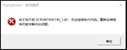关于 找不到 dll文件 已加载但找不到入口点的解决方法 早烟 博客园