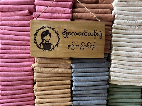 ခိုင် ခိုင်ပန်းချီ ပိုးထည်နှင့် ရိုးရာချည်ထည် ဖြန့်ချီရေး