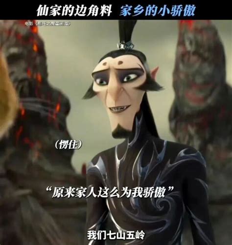 看完《哪吒之魔童闹海》，才终于明白了申公豹这句名言的深意与苦涩