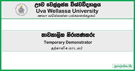 Temporary Demonstrator Uva Wellassa University Job Vacancies 2024 Govjobs Lk