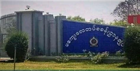 လေတပ်စခန်းဌာနချုပ်ရှိရာ မကွေးတိုင်းတွင် စစ်ကောင်စီ နှင့် Aa တို့ တိုက်ပ