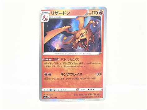 Mavin Pokémon Japanese Vmax Climax Holo Charizard