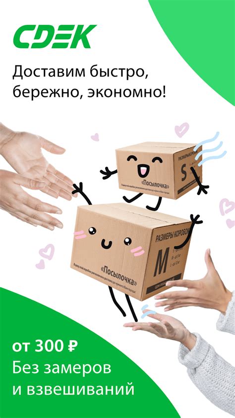 Cdek Delivery Of Your Parcels Apk For Android Download