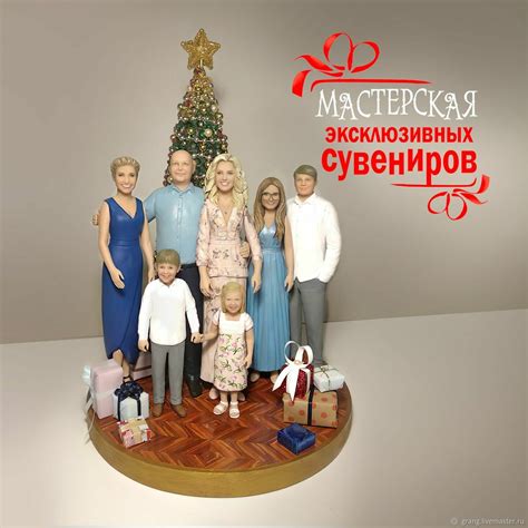 Фигурка (статуэтка) по фото Семья возле Новогодней елки в интернет ...