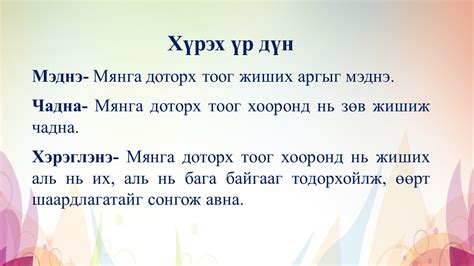 Мэдлээ Цахим контент