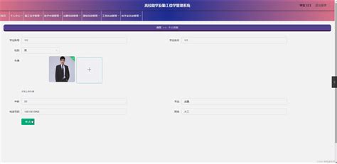 Java计算机毕业设计（附源码）高校助学及勤工俭学管理系统（springbootmysqlmaven论文 Csdn博客