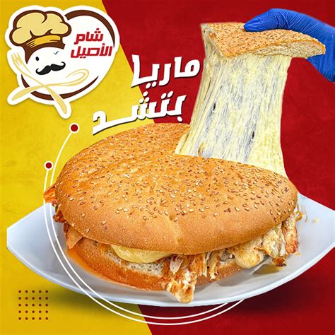 مطعم شام الأصيل Tanta