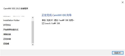 快速上手 K210 CanMV