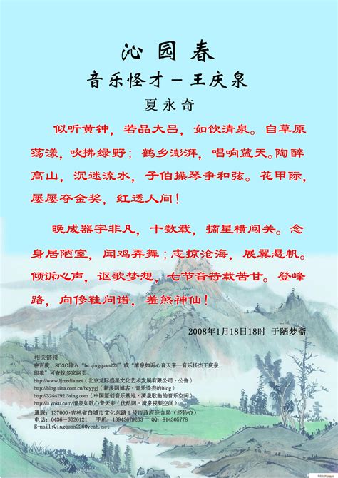 李雪萍声乐副教授 清泉王庆泉 佟文西 爱情伊犁河佟文西词 清泉曲简谱 李雪萍声乐副教授 清泉王庆泉 佟文西 简谱大全