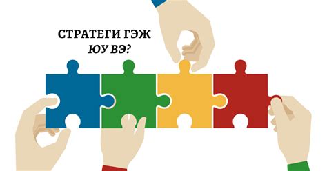 Стратеги гэж юу вэ ӨЛЗИЙБАЯРЫН ГАНЗОРИГ