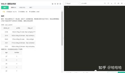 Sql刷题最强网站推荐 知乎