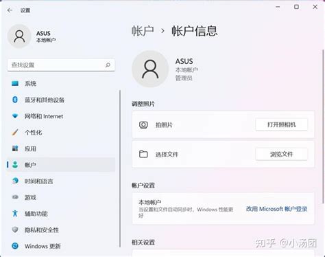 Windows 11人脸识别无法使用 知乎