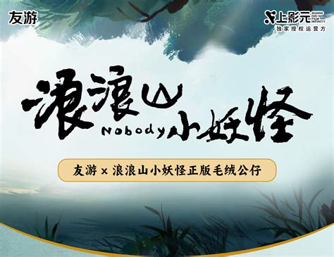 浪浪山小妖怪电影周边小猪妖毛绒玩具公仔批发柔软丑萌小妖怪玩偶 阿里巴巴