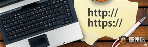 如何在apache和nginx中启用2？ 姚伟斌