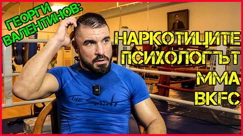 Георги Валентинов Сървайвър ме спаси Бокс БЕЗ ръкавици Не се