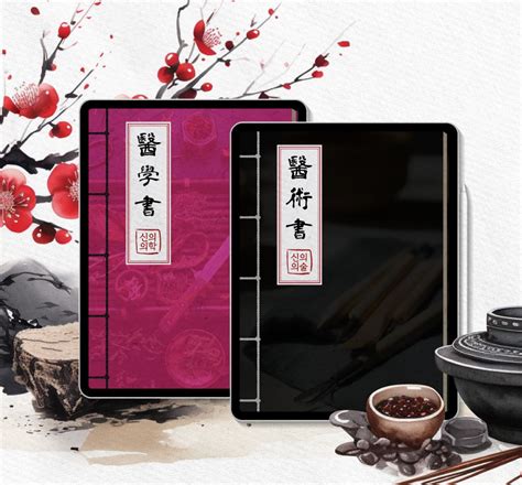 사람 살리는 칼을 든 신의 고대비급서 텀블벅 크리에이터를 위한 크라우드펀딩