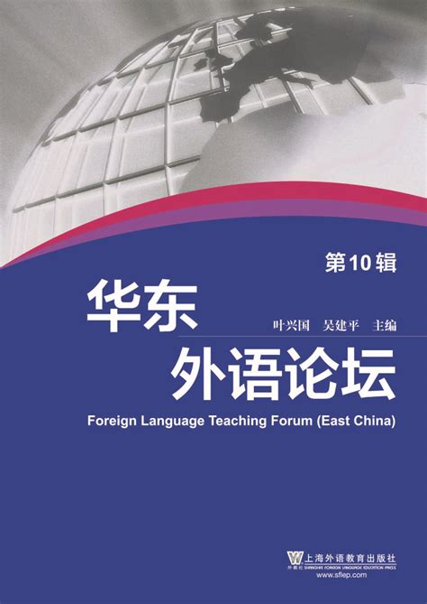 外教社外语学术普及系列：什么是自然主义文学 外教社数字图书馆