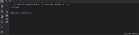 蓝桥杯python每日一练2023年蓝桥杯b组python真题 Csdn博客