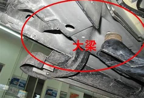 车的大梁在什么位置 有驾