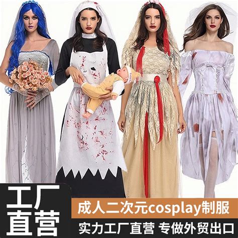 เครื่องแต่งกายคอสเพลย์ ชุดเจ้าสาวผีดิบ ชุดคอสเพลย์ ชุดฮาโลวีน ย้อมสีเลือด กระโปรงยาว สําหรับ