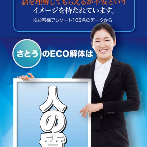 愛知 岐阜 三重 名古屋 解体工事 ECO解体