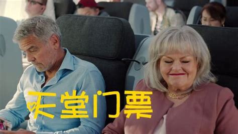天堂门票欢喜冤家齐聚海岛为共同目标达成合作 电影 高清完整版视频在线观看 腾讯视频
