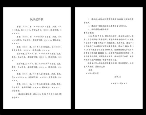 民事合同纠纷起诉书怎么填写处理的法律依据有哪些 名律师法律咨询平台