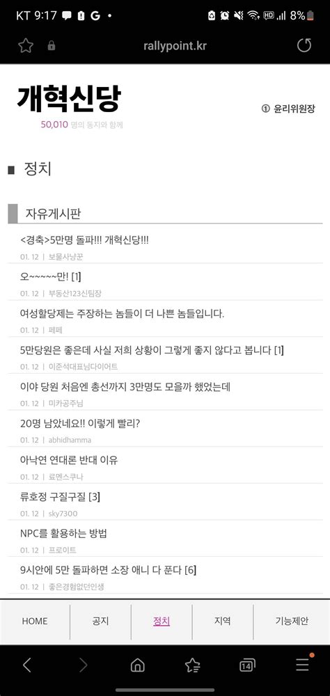 가입했습니다 정치 시사 에펨코리아