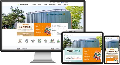 제천 기적의 도서관 웹사이트 구축 포트폴리오 지메이커