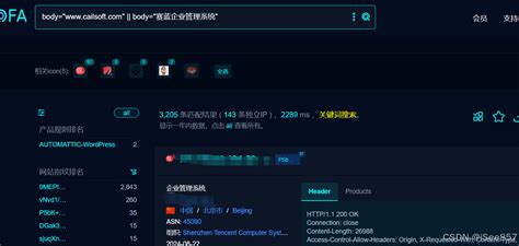 赛蓝企业管理系统sql注入漏洞复现 sql漏洞复现 csdn博客