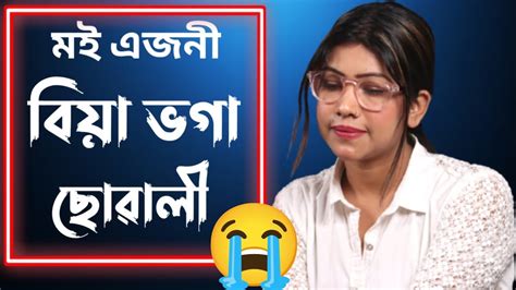 ৭ বছৰৰ সম্পৰ্কৰ অন্তত বিয়া হব গৈ আছিল কিন্তু নহলগৈ কিয় Youtube