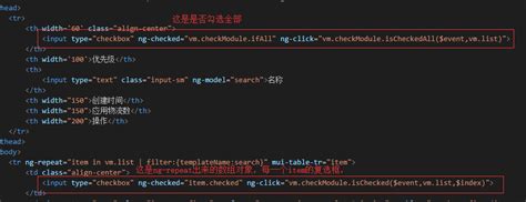 复选框全选事件checkbox Csdn博客