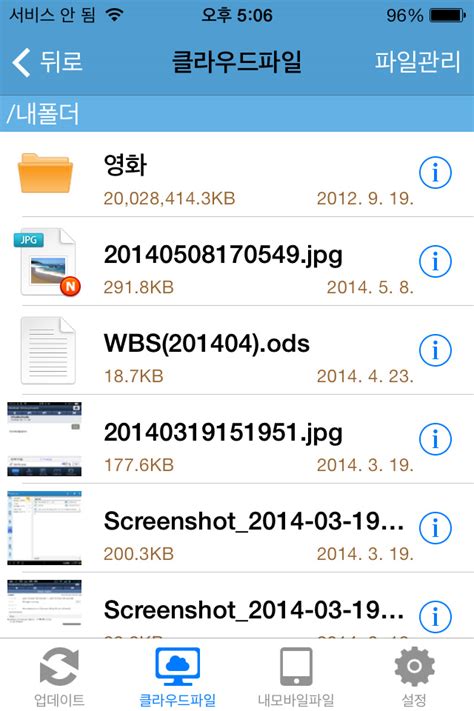 새로 업로드 된 파일은 아이콘으로 표시