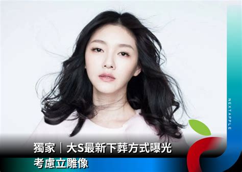 S家現在考量2種方式一種是找一個塔位另一種是找一塊墓地立一個她的雕像這2種方式主要都是讓S家親友日後思念大S時有可以追思祭拜的地方
