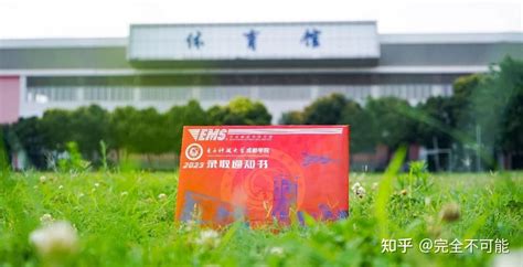 电子科技大学成都学院交流群 知乎