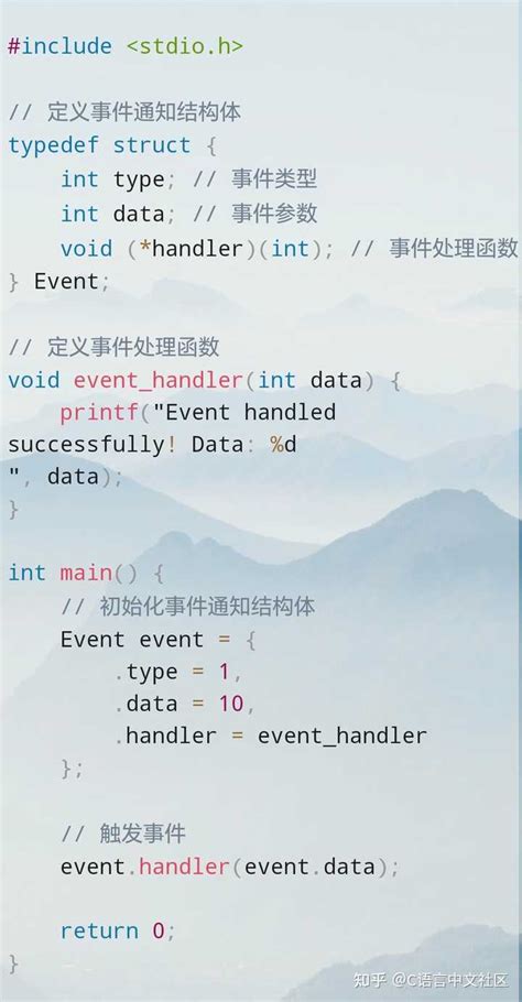 C 语言事件通知机制如何实现？ 知乎