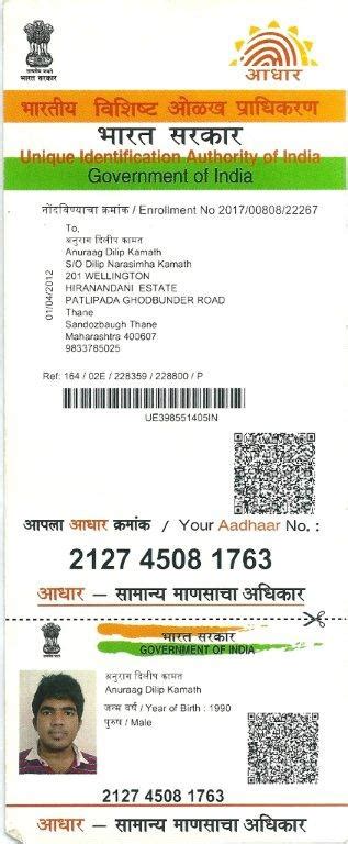 Aadhar Card Verification Object Detection Dataset V Pm By Aadhar Card