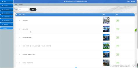 2025毕设springboot 的乡村人口管理系统的设计与实现 论文源码 Csdn博客