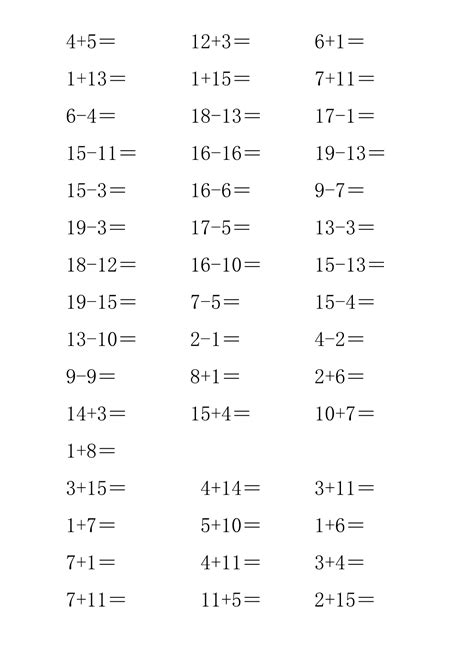 20以内加减竖式计算 文档之家