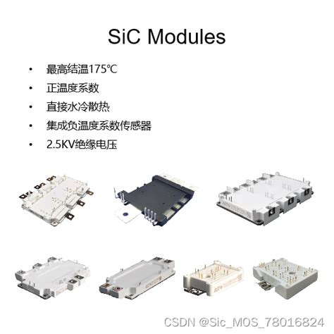 应用在新能源汽车，光伏逆变，储能，等领域的碳化硅器件碳化硅mos管应用 Csdn博客
