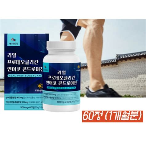 콘도로친 저분자 상어연골환 연어코 연골 콘트로이드 콘드로이친홈쇼핑 우슬 구절초환 프리테오글리칸 1통 티몬