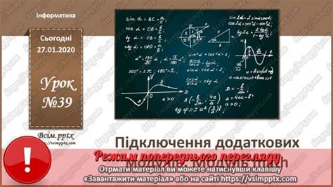 8 клас Інформатика Phyton Урок 39 Pptx