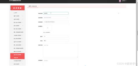 springboot毕设大学生健康管理系统程序 论文 部署 csdn博客