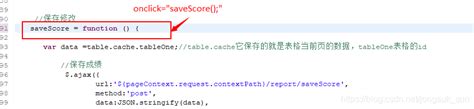 前端问题——报错uncaught Referenceerrorsavescore Is Not Defined At