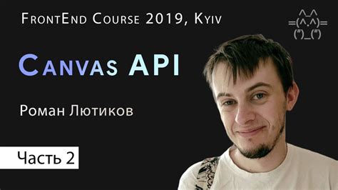 canvas api roman liutikov kottans frontend 2019 youtube