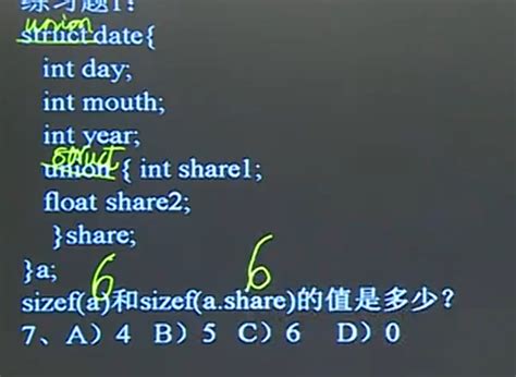 共用体的类型 Csdn博客 共用体的类型 Csdn博客