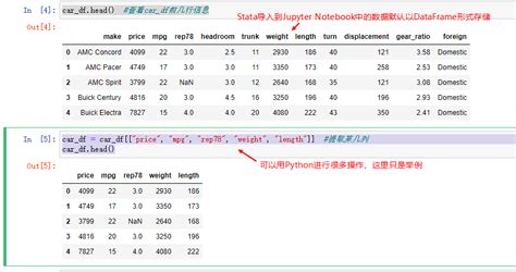 Stata 与 Jupyter Notebook 关联的两种方法 知乎