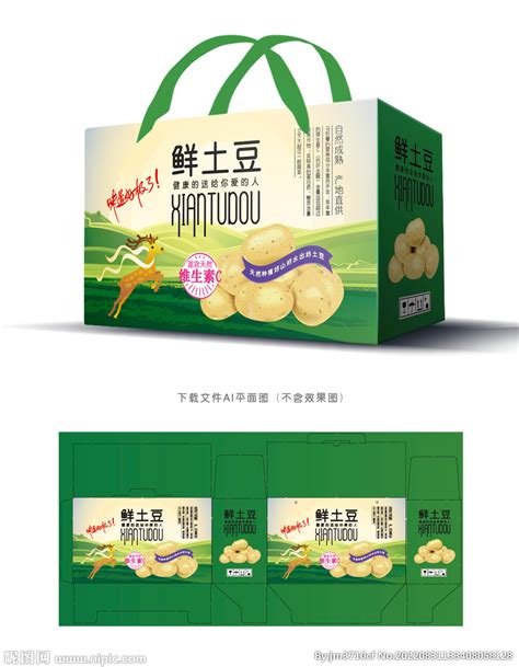 土豆礼盒 设计图包装设计广告设计设计图库昵图网