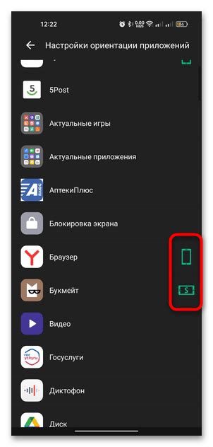 Как включить поворот экрана на Андроиде