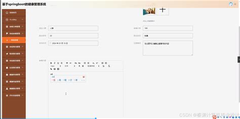 Python毕设基于的健康管理系统程序论文基于python的在线健康管理系统 Csdn博客